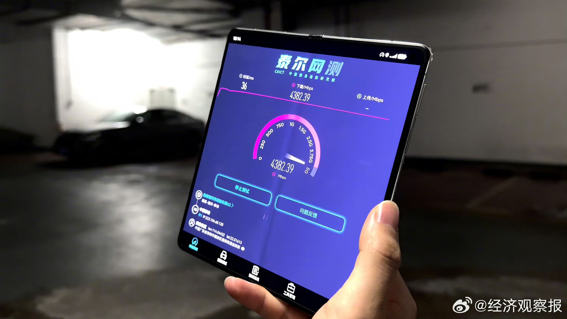 华为Mate X6惊艳亮相 - 经济观察网 － 专业财经新闻网站