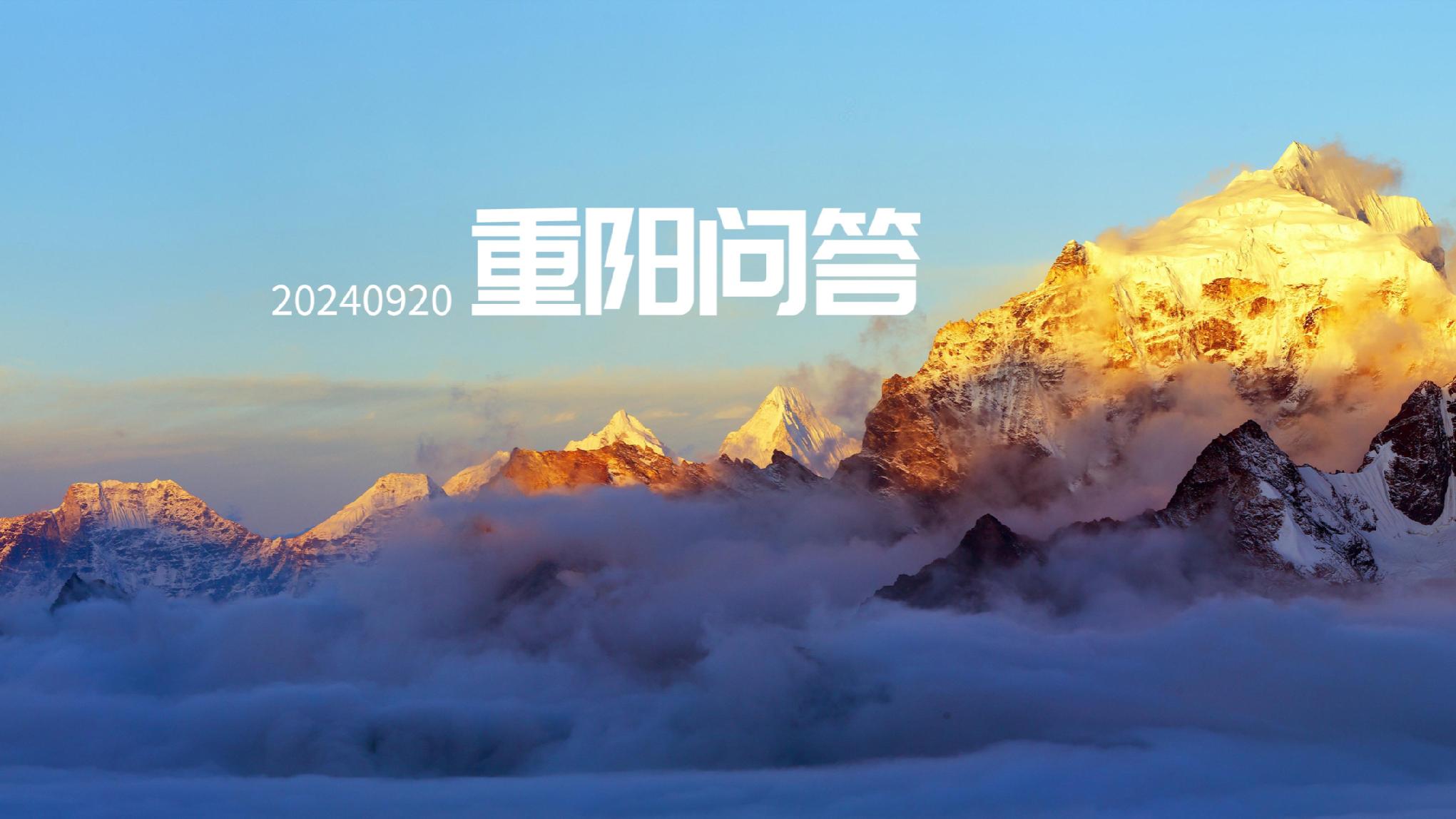 重阳问答︱如何解读美联储降息50BP