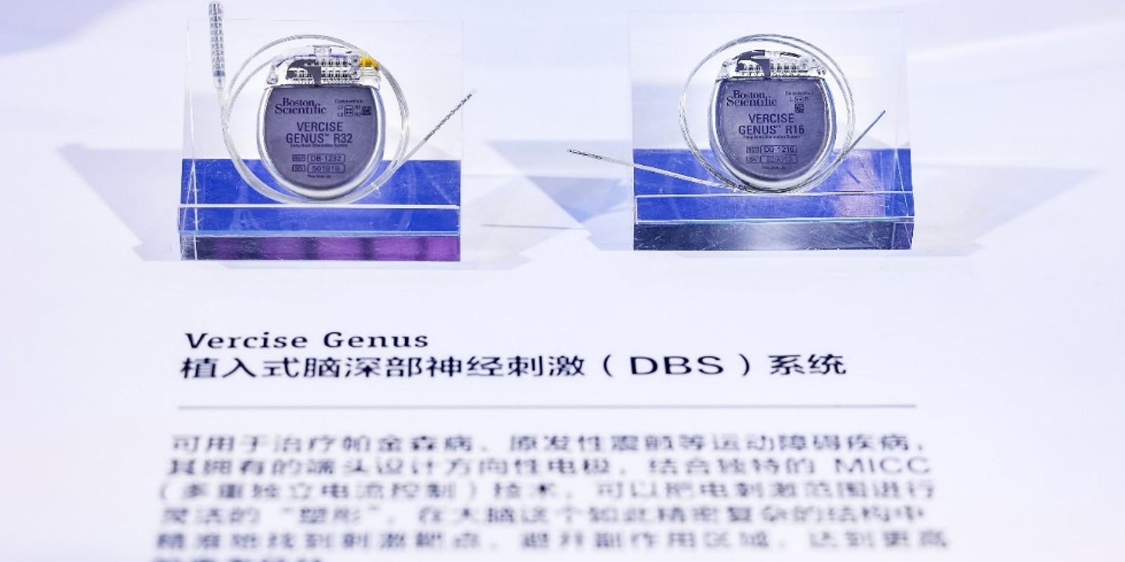 波士顿科学 Vercise Genus™植入式脑深部神经刺激系统于第七届进博会举行新品发布 - 经济观察网 － 专业财经新闻网站