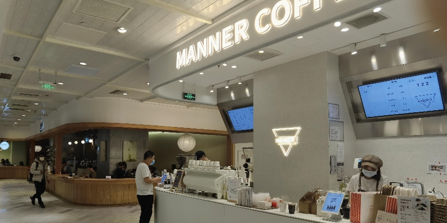 MANNER Coffee“13薪”风波引发员工网络讨伐 - 经济观察网 － 专业财经新闻网站