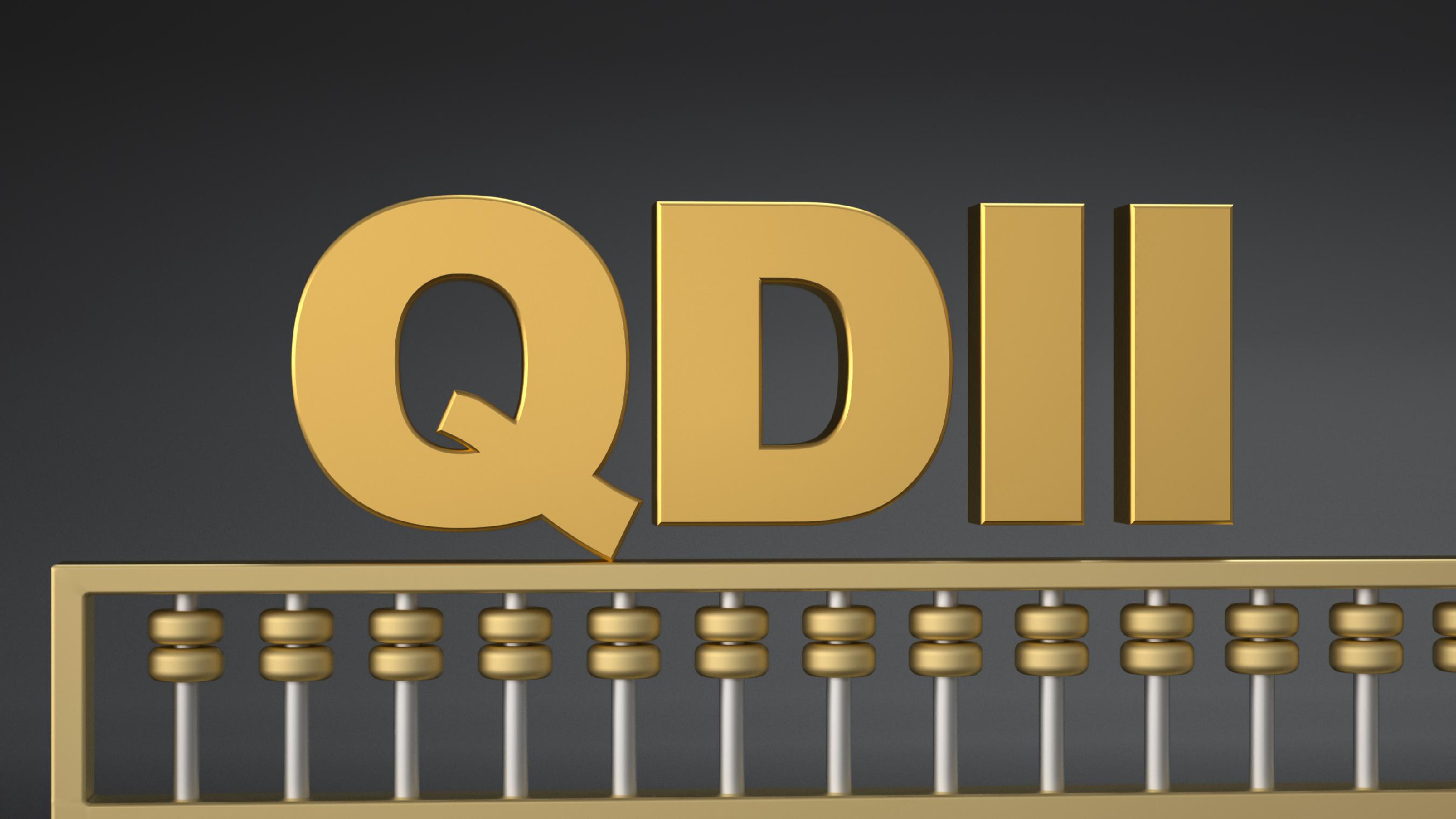 公募机构接连发布溢价风险提示 呼吁理性投资QDII基金