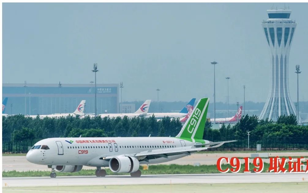 第607篇《贺C919取证放飞》