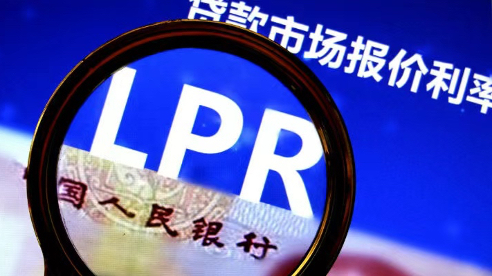 5年期LPR为何只降10个基点？