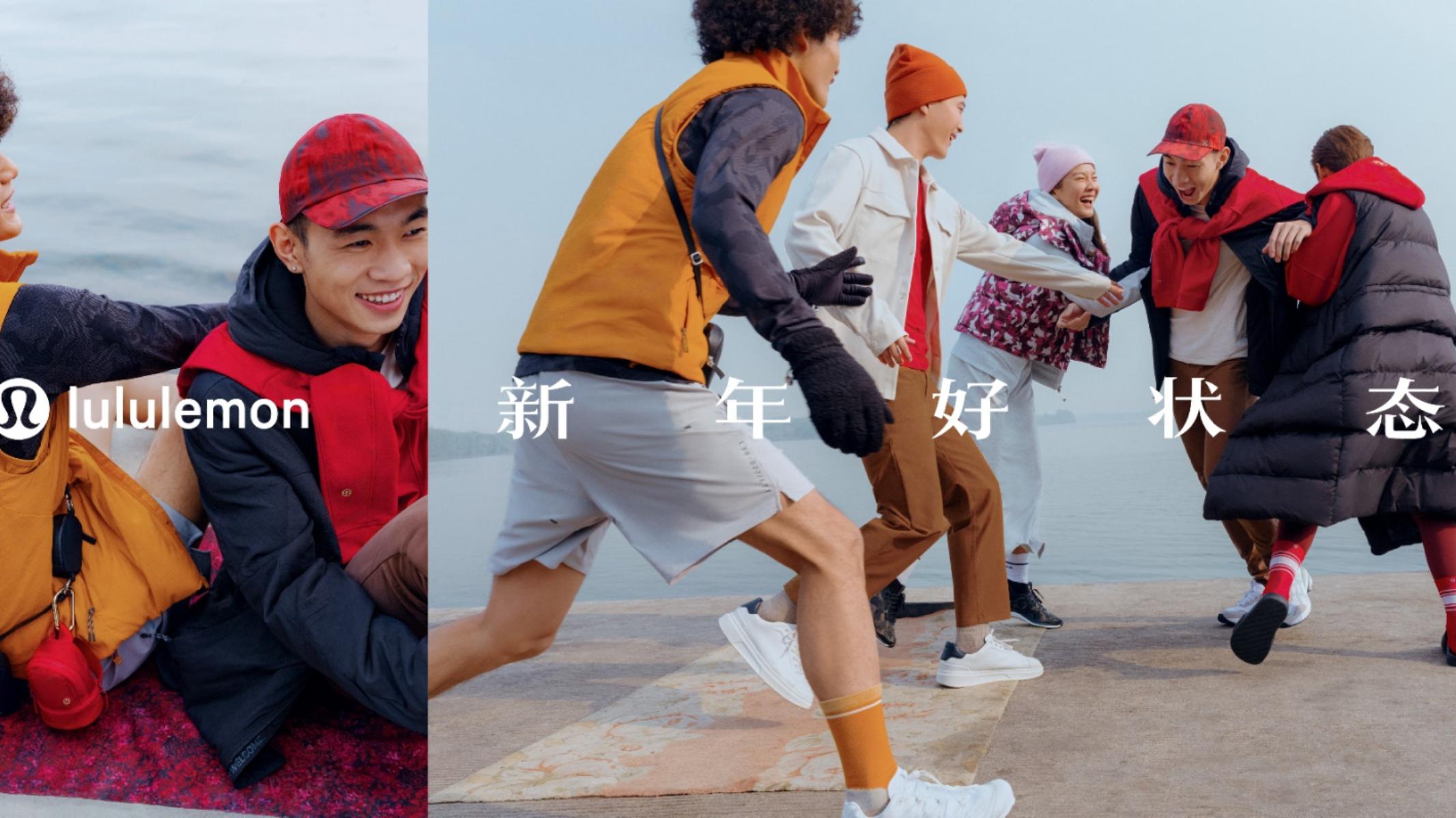 lululemon温情呈现2023新春主题活动，动人诠释“新年好状态”