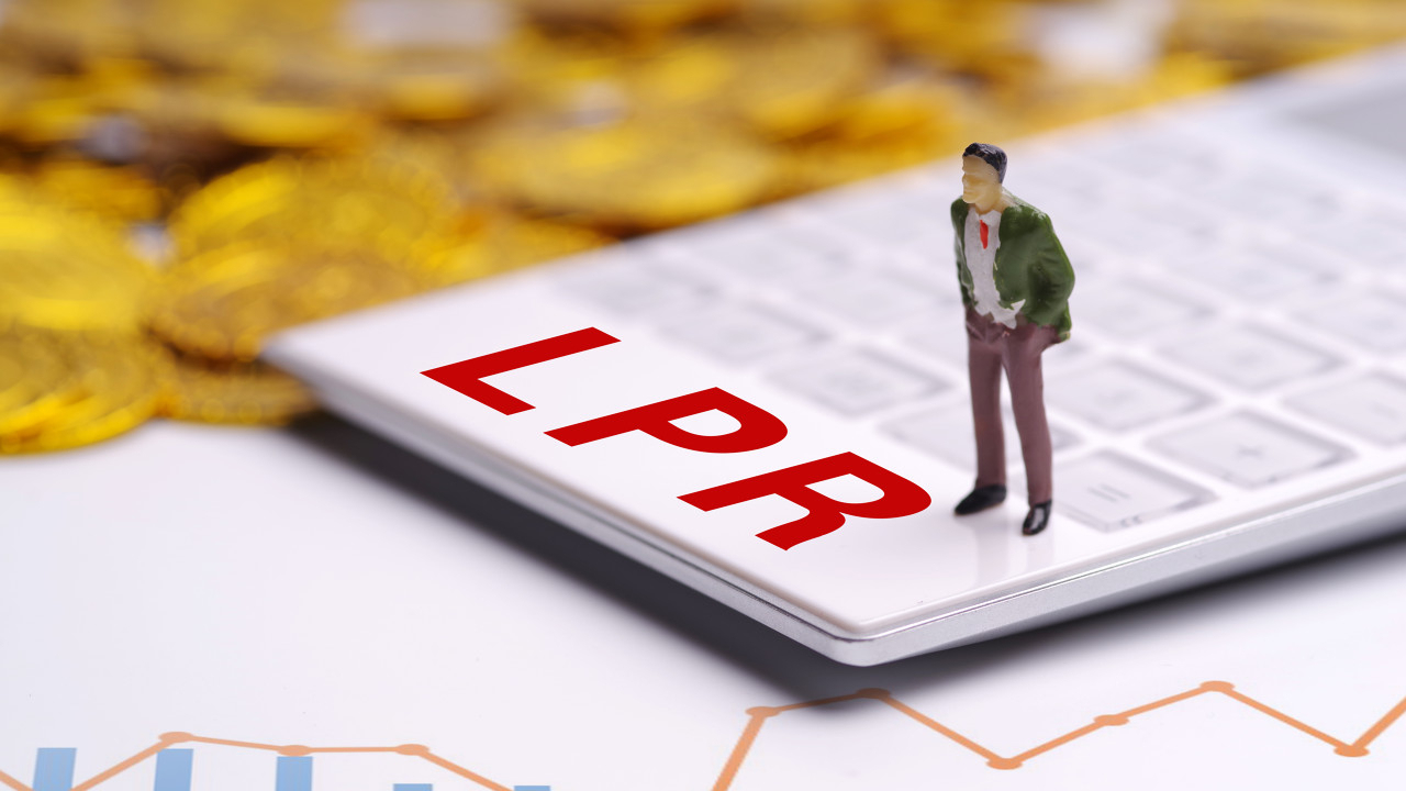 4月LPR保持不变：1年期3.65%，5年期以上4.3%