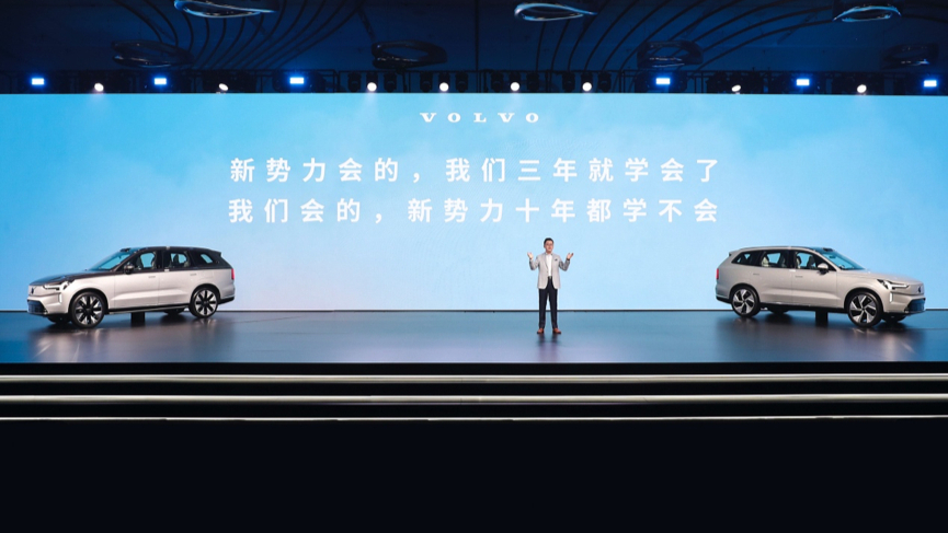 炮轰新势力“学不会”，读懂沃尔沃的“小心机”丨壹观察