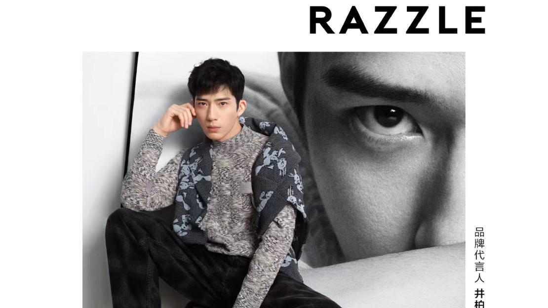 Razzle宣布井柏然为品牌首位代言人