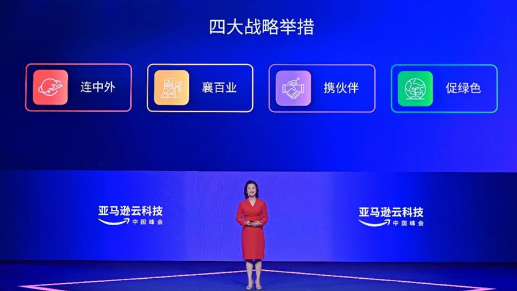 亚马逊云科技推出汽车行业创新加速计划20 助力汽车行业创新