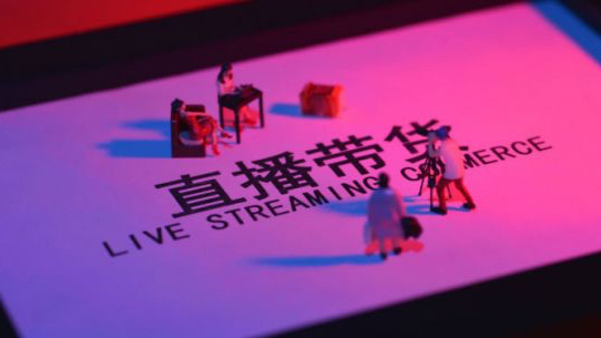 TVB经典港剧沉浸式直播，单场GMV可达7320万元：阿蟹啊，帮我看几天铺嘛！