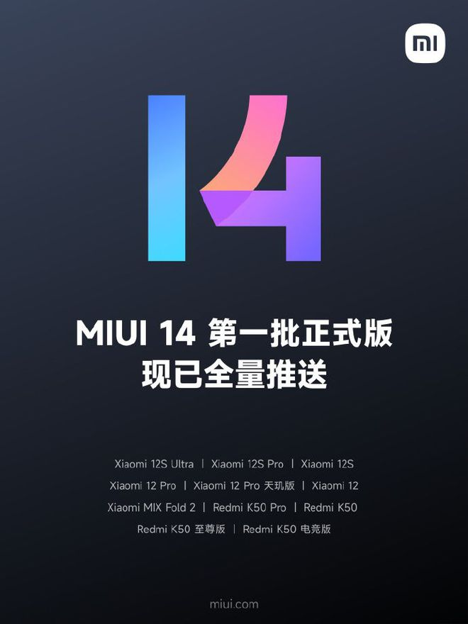 MIUI 14测评：深度体验两个月，操作系统中的“安卓之光”上线了？