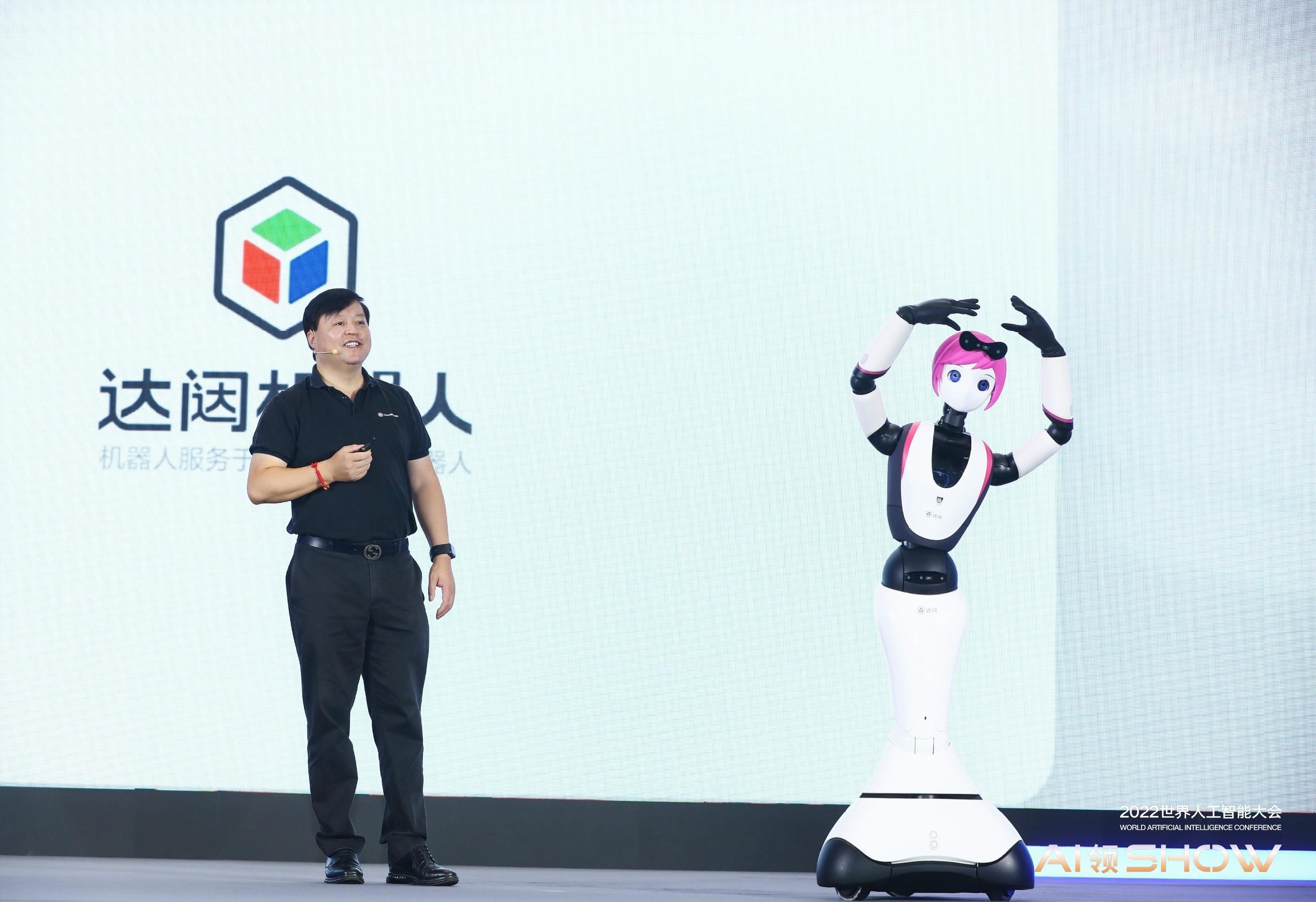 达闼：发布海睿OS 5.0、人形服务机器人Ginger2.0等多款新品｜WAIC